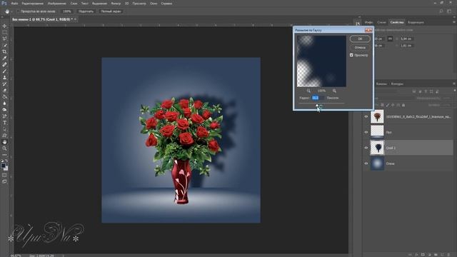Урок № 2 от Ирины Градиент для открытки в Photoshop