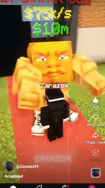 Укради бренрот #лайфхаки#прикол#майнкрафт