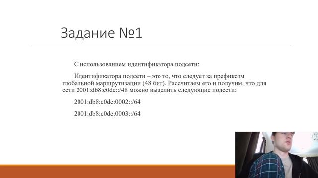 Сетевые подсистемы - Лабораторная работа №6 - Защита презентации - 1132230298