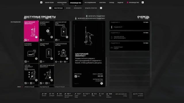The Alters - прохождение [57] ПК русский язык