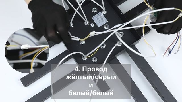 Подключение люстры Notte 4825-6, Schaffner