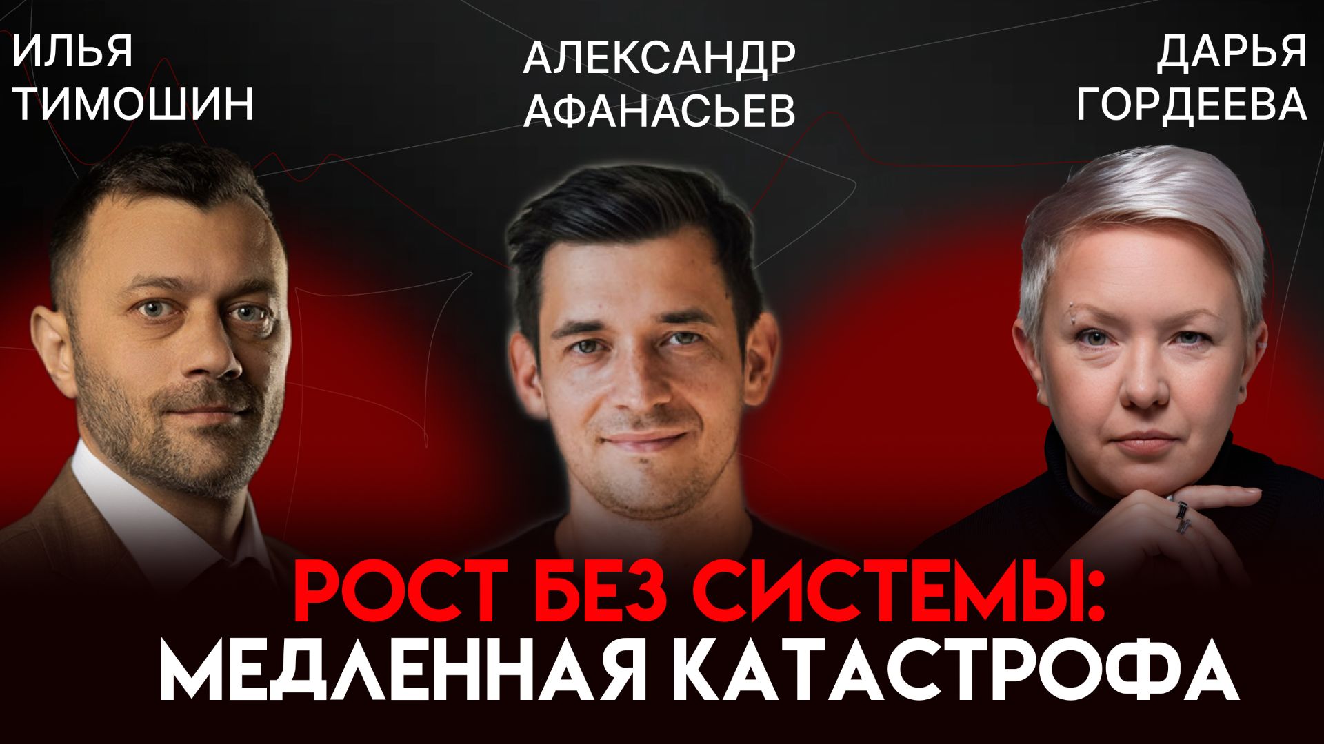 Финансы без скуки: как навести порядок и вырасти без хаоса | Александр Афанасьев