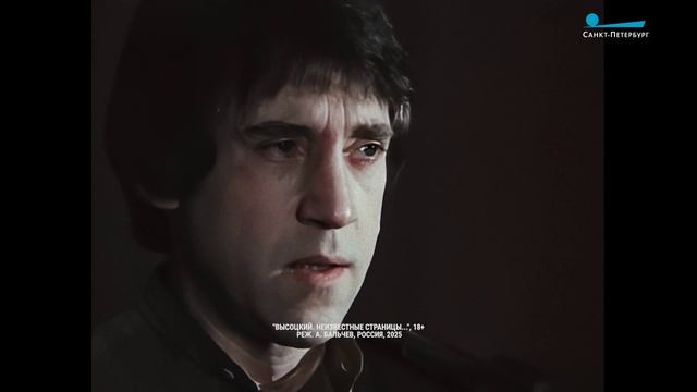 В прокат вышел документальный фильм «Высоцкий. Неизвестные страницы»