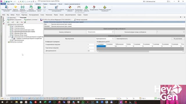 Structural Analysis in LIRA 10.12: Steel Frame Industrial Buildings Tutorial