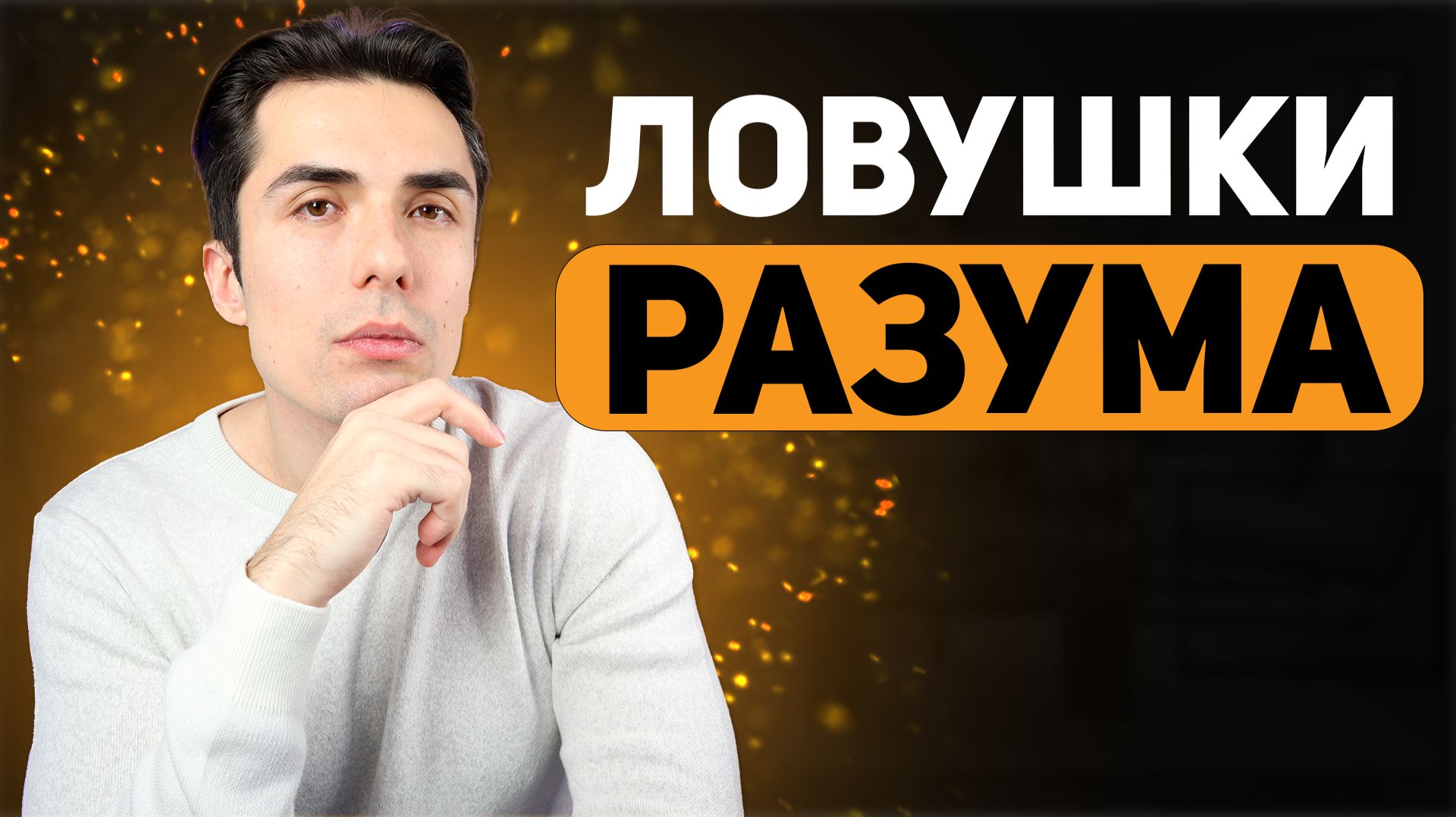 Современная психология