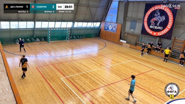 Деловые Линии - Северяк (01.02.2026) 7:6