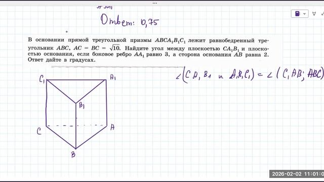 0202 призма. Углы