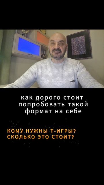 КОМУ НУЖНЫ ТРАНСФОРМАЦИОННЫЕ ИГРЫ И КАК В НИХ ИГРАТЬ РАССКАЗЫВАЕТ ВЛАДИСЛАВ ЧЕРНАЦКИЙ