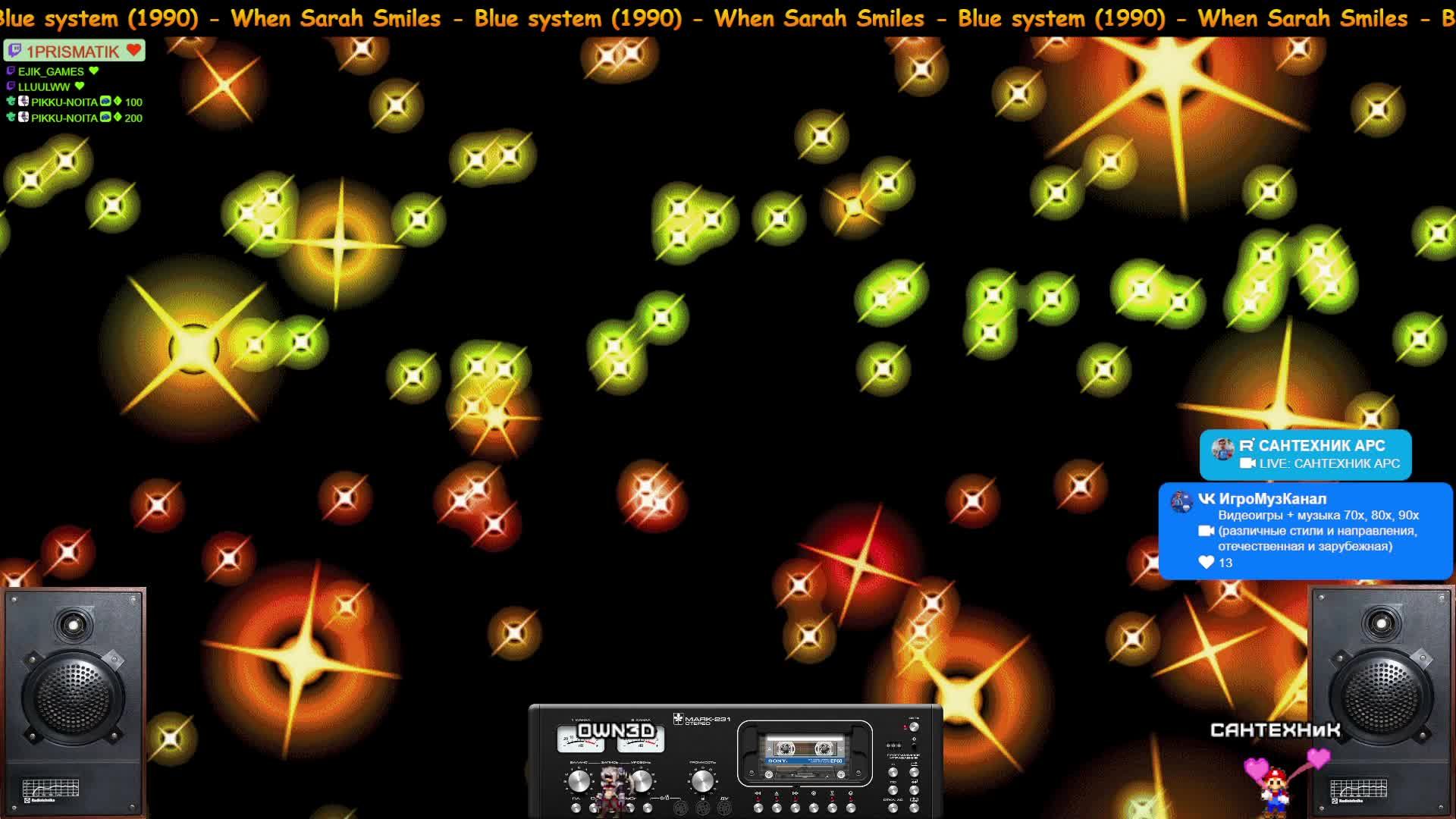 LIVE: САНТЕХНИК АРС