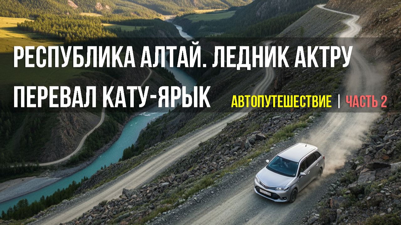 Путешествия