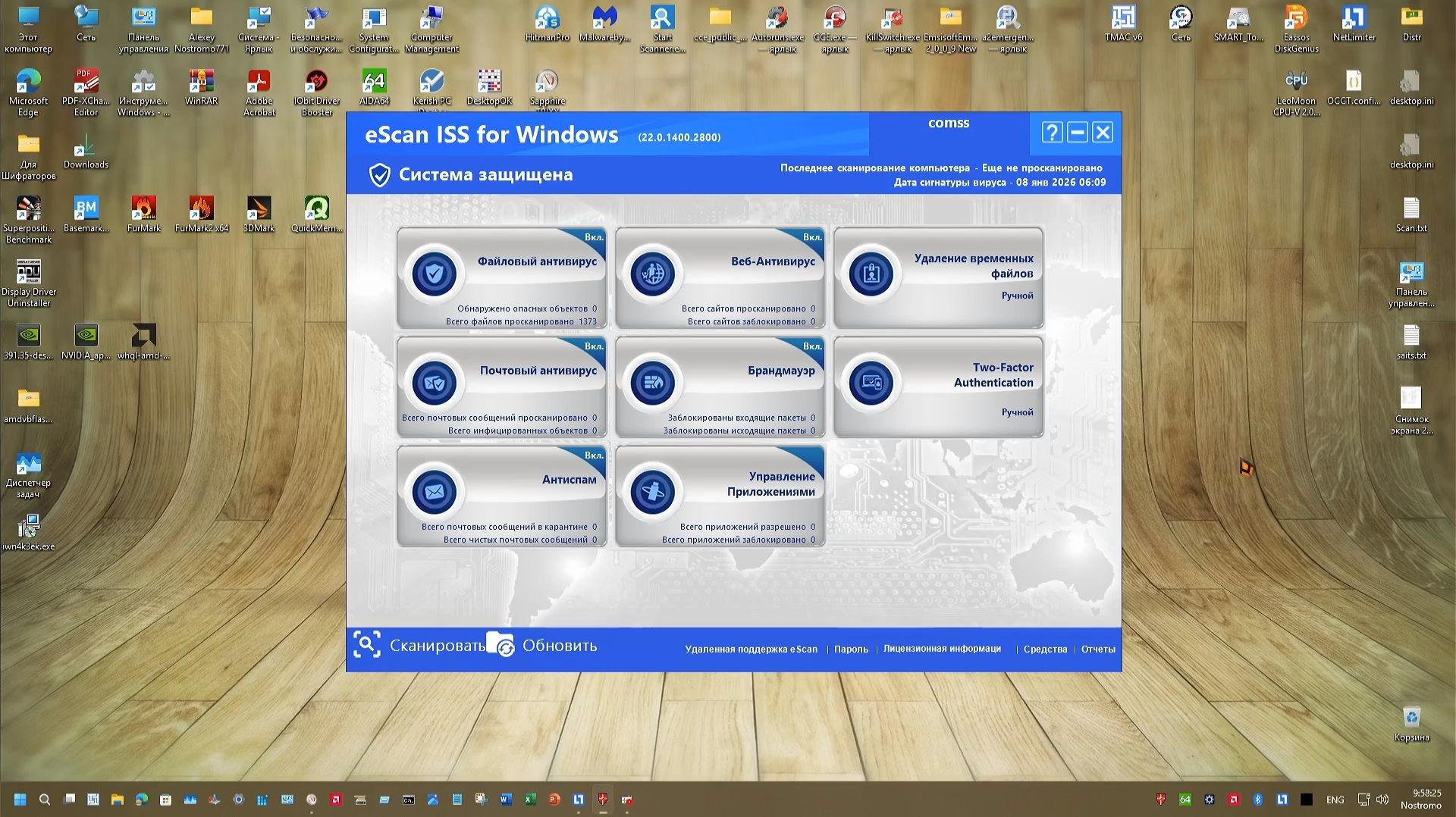 27 Тест Октябрь-Ноябрь 2025 г. - eScan Internet Security Suite 22.0.1400.2800