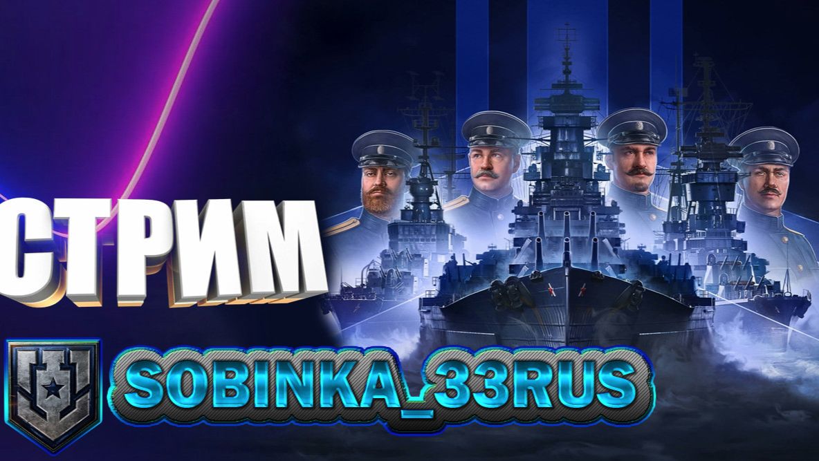 ❄️ ЗИМНЯЯ МЕТЕЛЬ В МИРЕ КОРАБЛЕЙ! Ледяные штормы, метели и огненные баталии🎅❄️