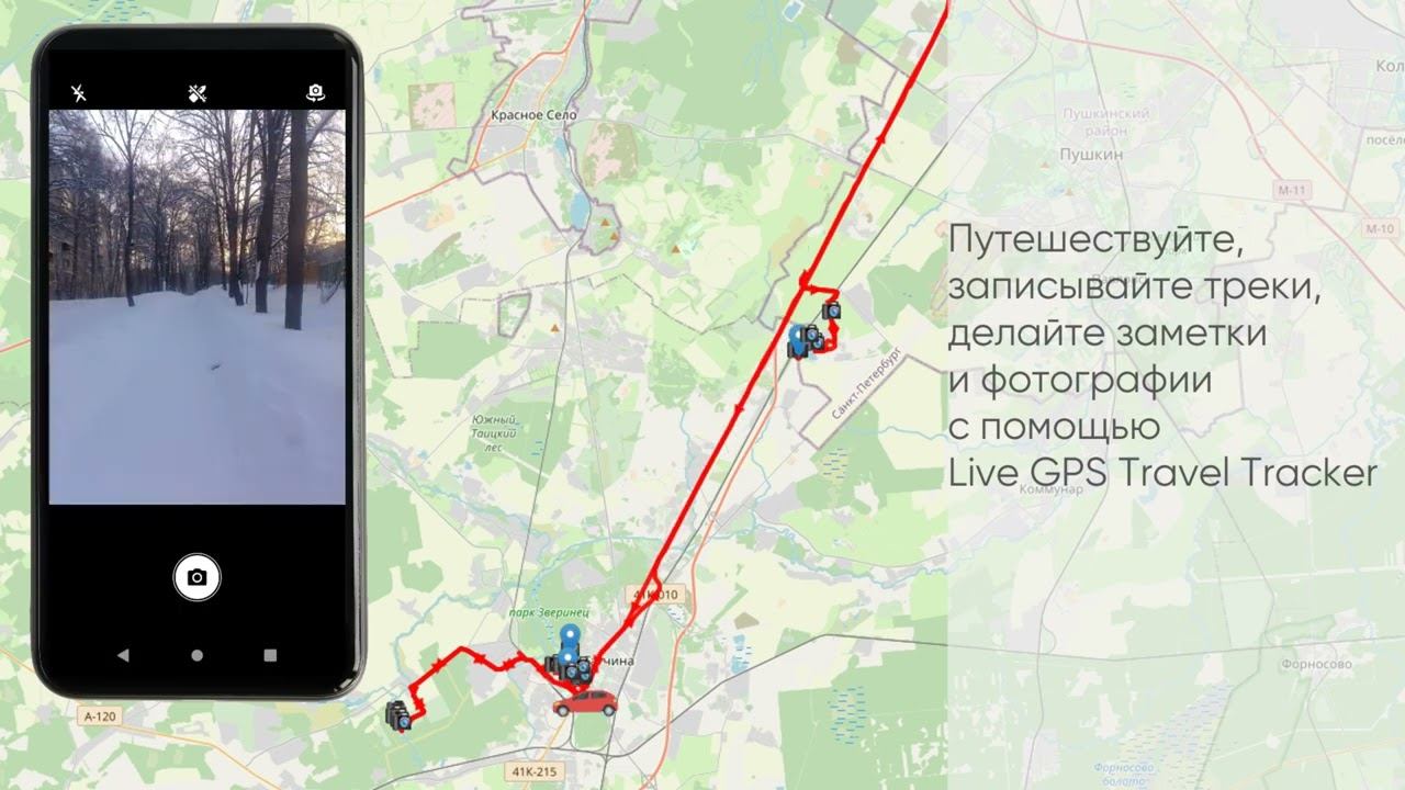 Live GPS Travel Tracker
