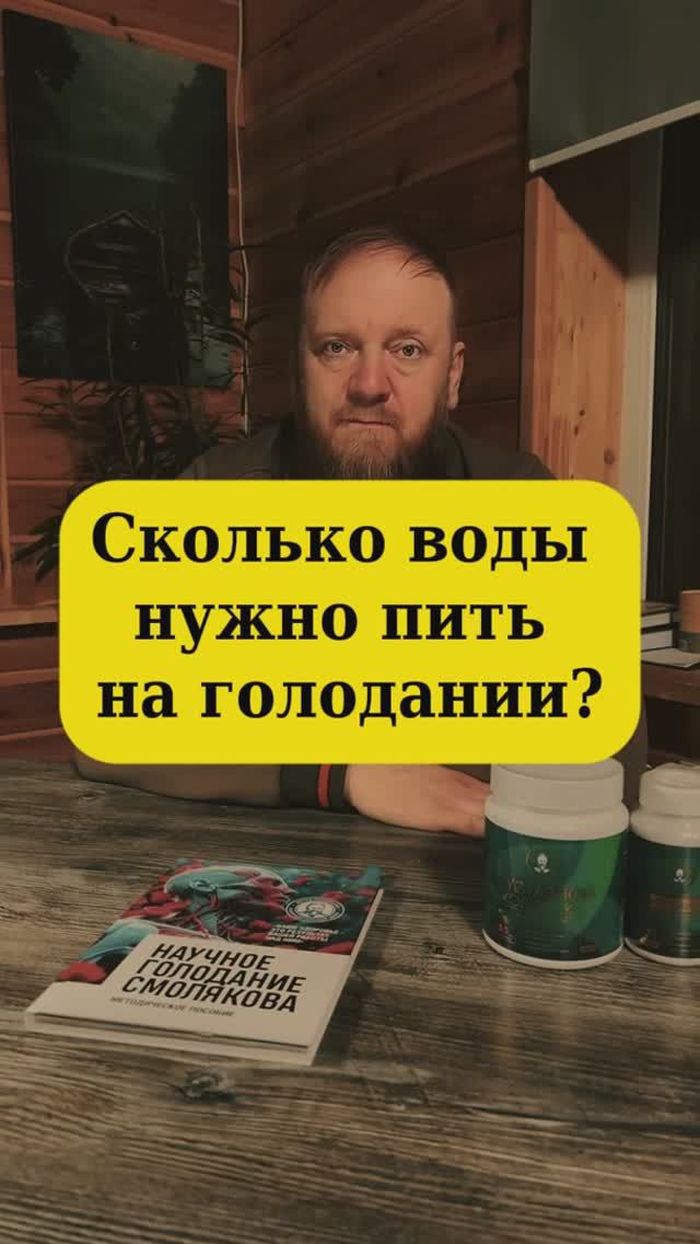 Сколько воды нужно пить на голодании