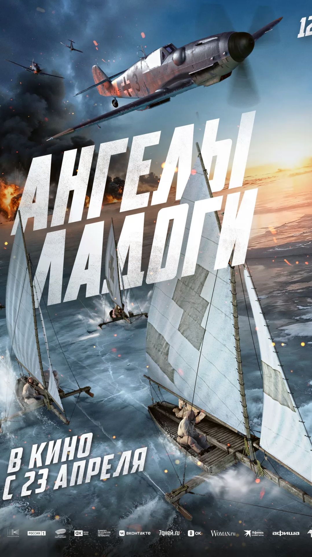 Ангелы Ладоги