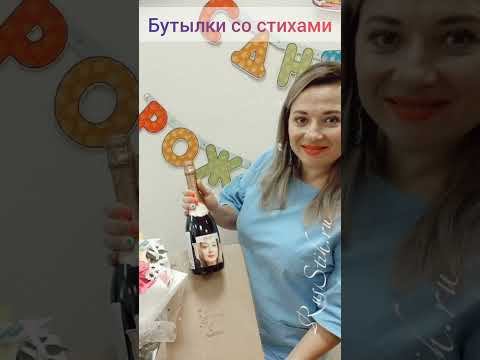 А что, так можно было? Вместо открытки - бутылка со стихами