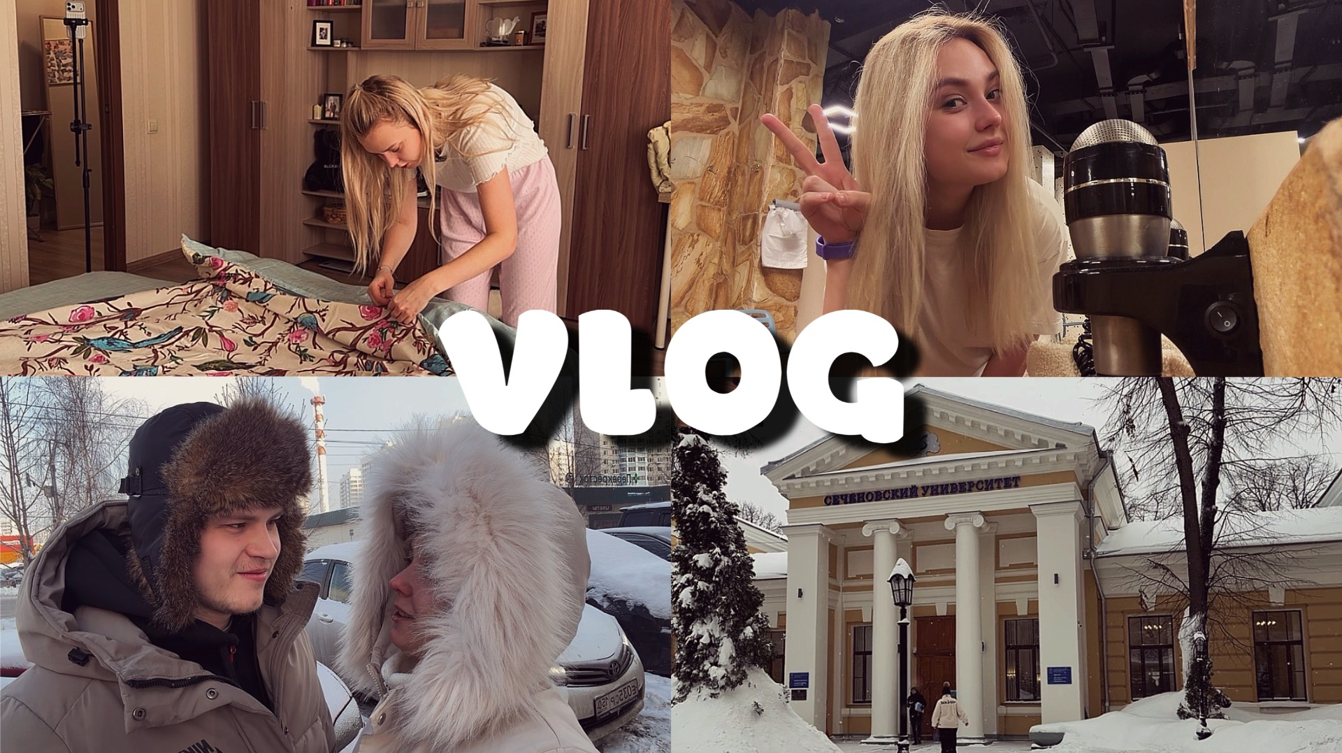 ВЛОГ: Я езжу на электричке к врачу? // Завтракаем том ямом // СПА и продуктовая распаковка🚂