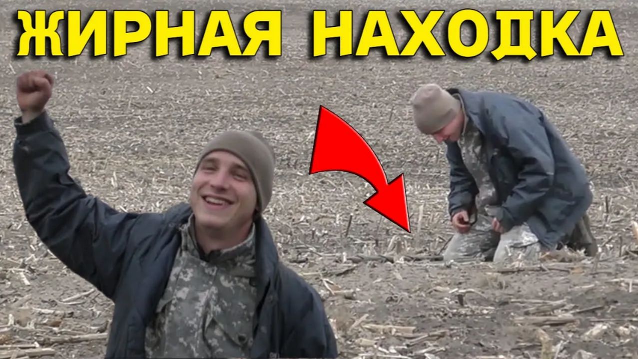 Аж Челюсть ОТВИСЛА от Этой НАХОДКИ, ЖИРНЫЙ Коп на Старой ПОСЕЛУХЕ!!!