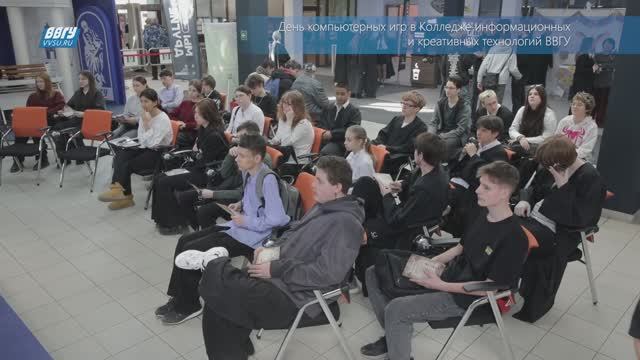 День компьютерных игр в Колледже креативных и информационных технологий!