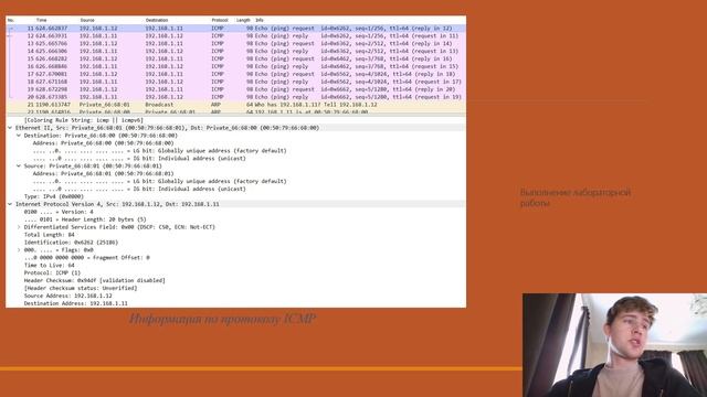 Сетевые подсистемы - Лабораторная работа №5 - Защита презентации - 1132230298