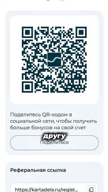 Как заработать бонусы в "Карте дела"