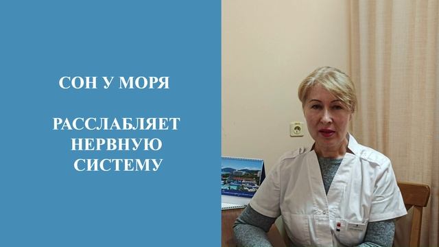 Услуга "Сон у моря" на зимнем пляже "Коралл"