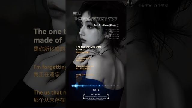 I`m forgetting you - AI.KA Digital Singer [China Edition]