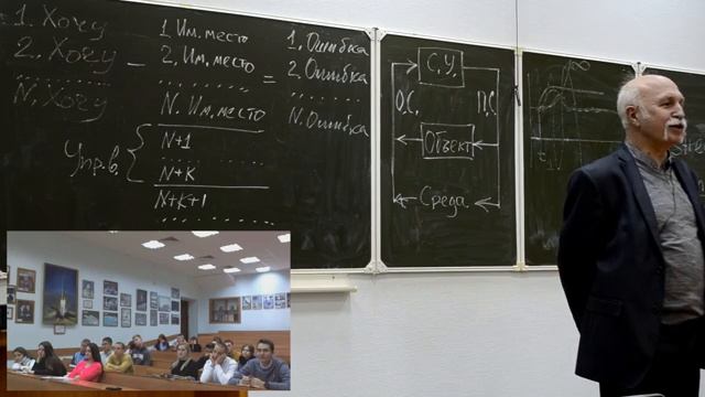 02 Величко М.В. в Военмехе (2016.11.23) Достаточно общая теория управления в кратком изложении 2/8