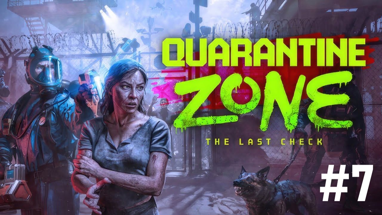 #Quarantine Zone 7. Сплошь некачественные осмотры