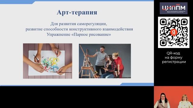 29.01.2026 - «Коммуникативная культура педагога: как общаться, чтобы тебя слышали»