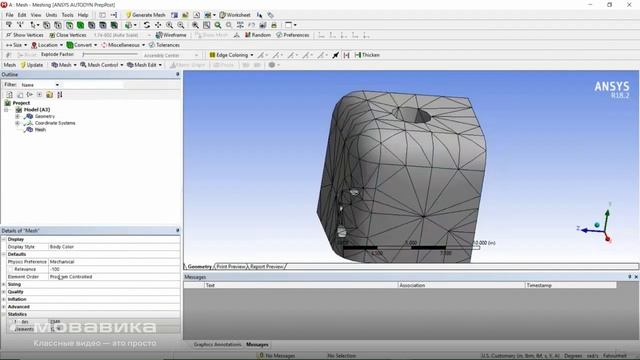 05 Introduction to Ansys Workbench Meshing Module