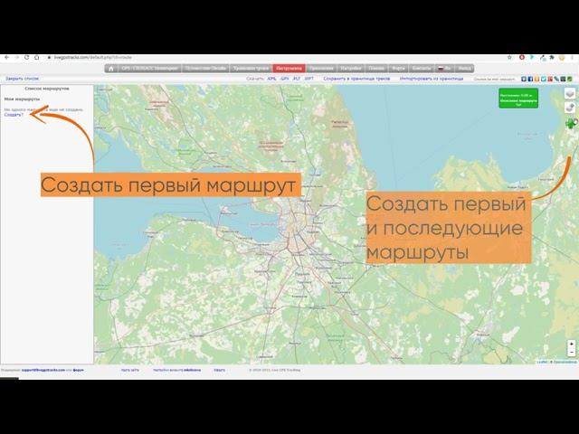 Маршруты LiveGPSTracks