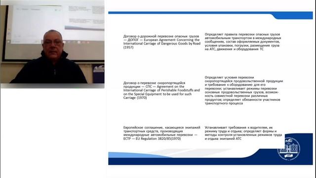 Общие условия МАП. Окунев Е.Г.