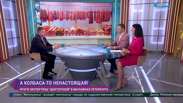 Итоги проверки «Докторской» колбасы в магазинах Петербурга