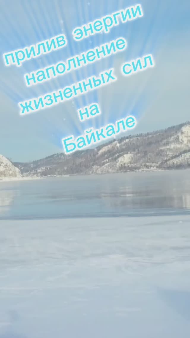 прилив энергии