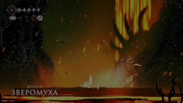 Битва с ракушыкнами мухами и встреча с булавочничой