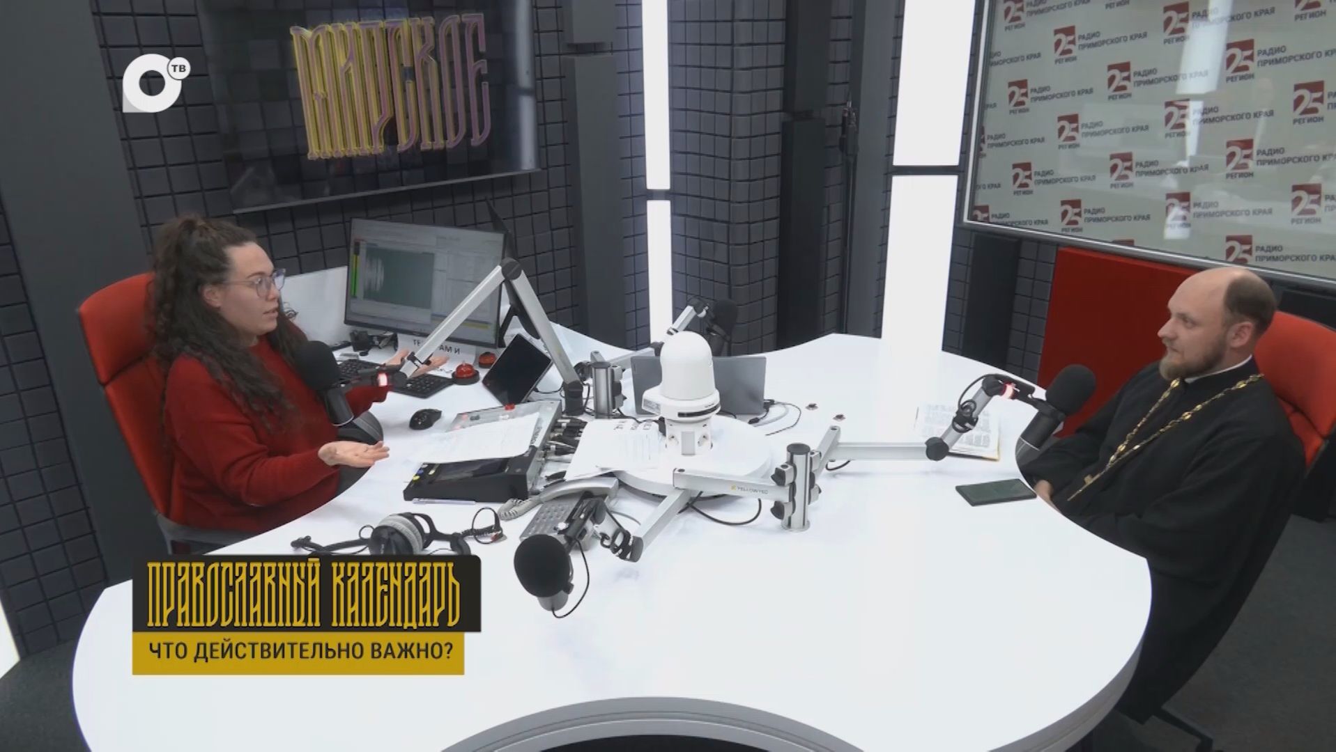 Мирское / Что действительно важно / 31.01.26