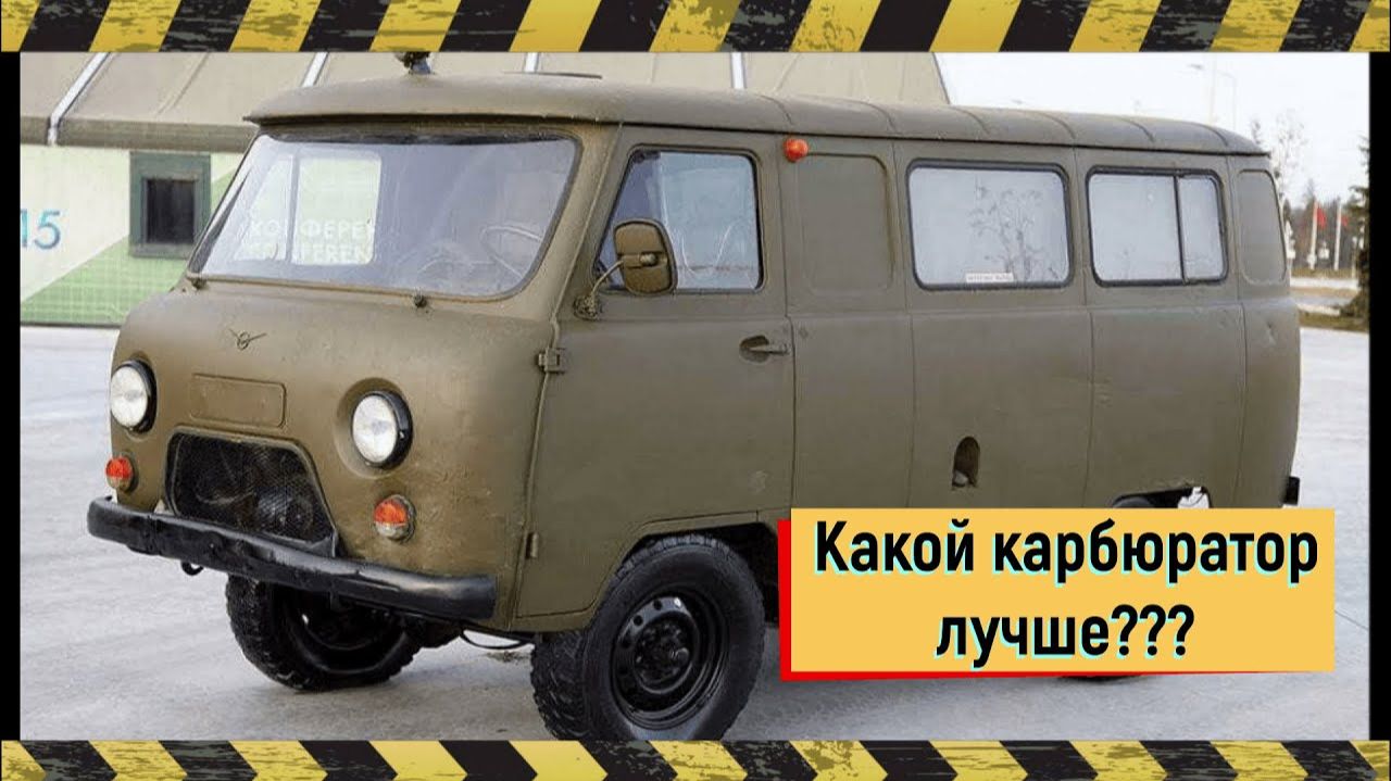 УАЗ Доводка 4178-30Рукаст и умен хозяин Приятно щеснослофф.