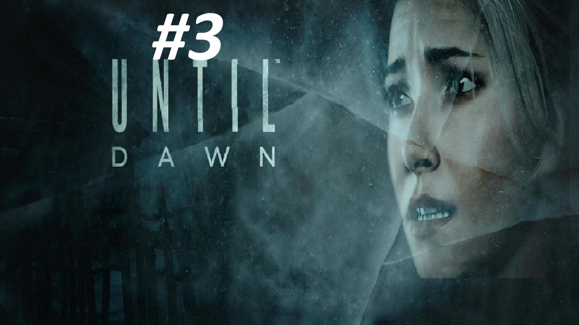 Прохождение  Until Dawn Remastered #3 - Призраки