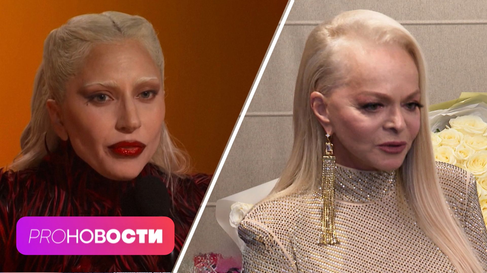 Итоги музыкальной премии «Грэмми»! Как публика встретила Ларису Долину на сольнике? | PRO-Новости