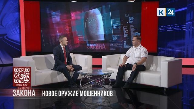 На стороне закона. 02.02.2026