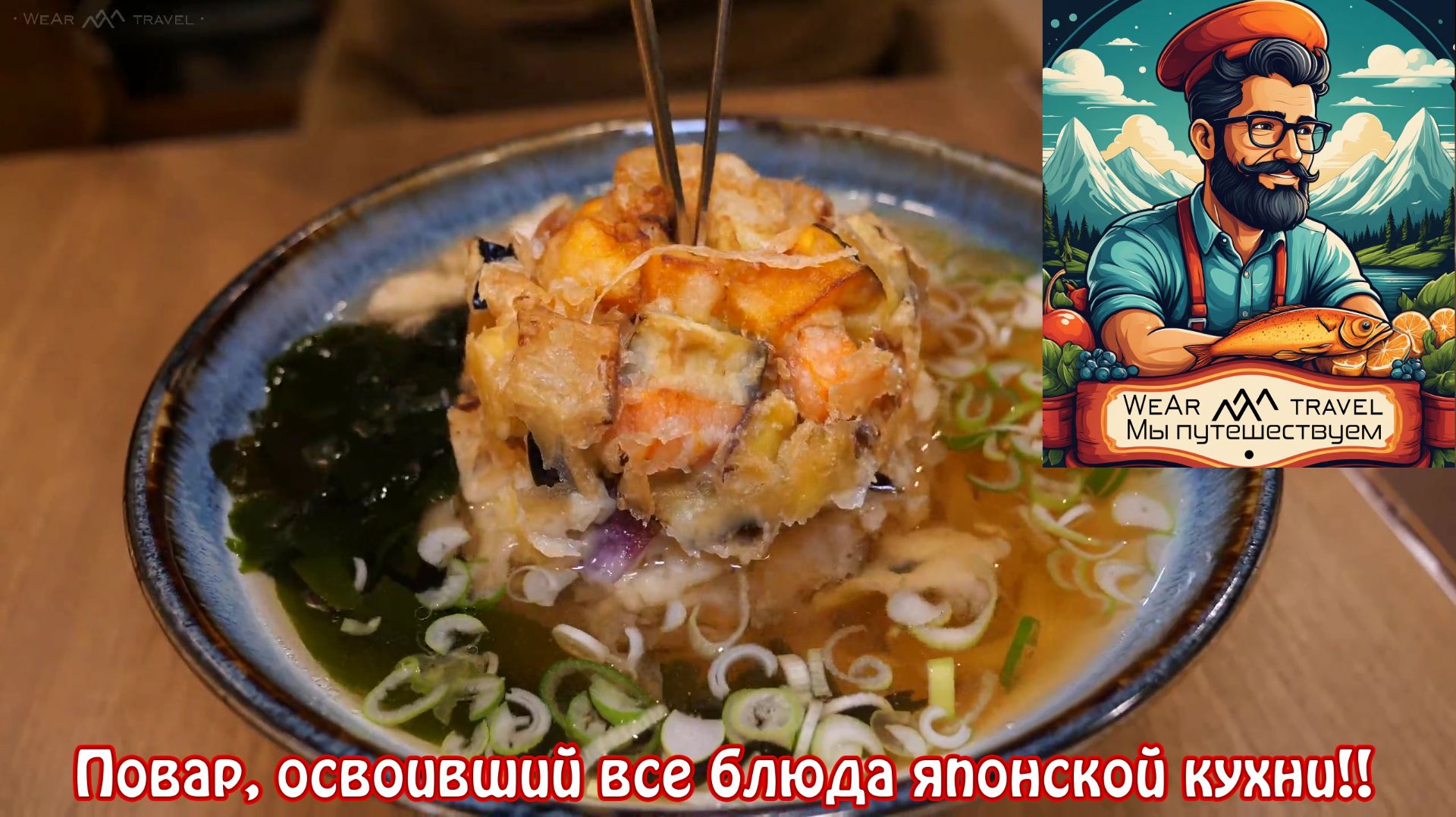 Повар, освоивший все блюда японской кухни!!