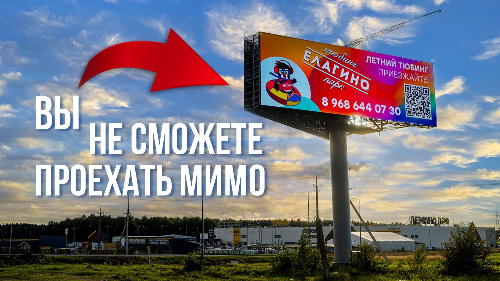 Самый заметный LED-экран на Киевском шоссе | HD LED TECH