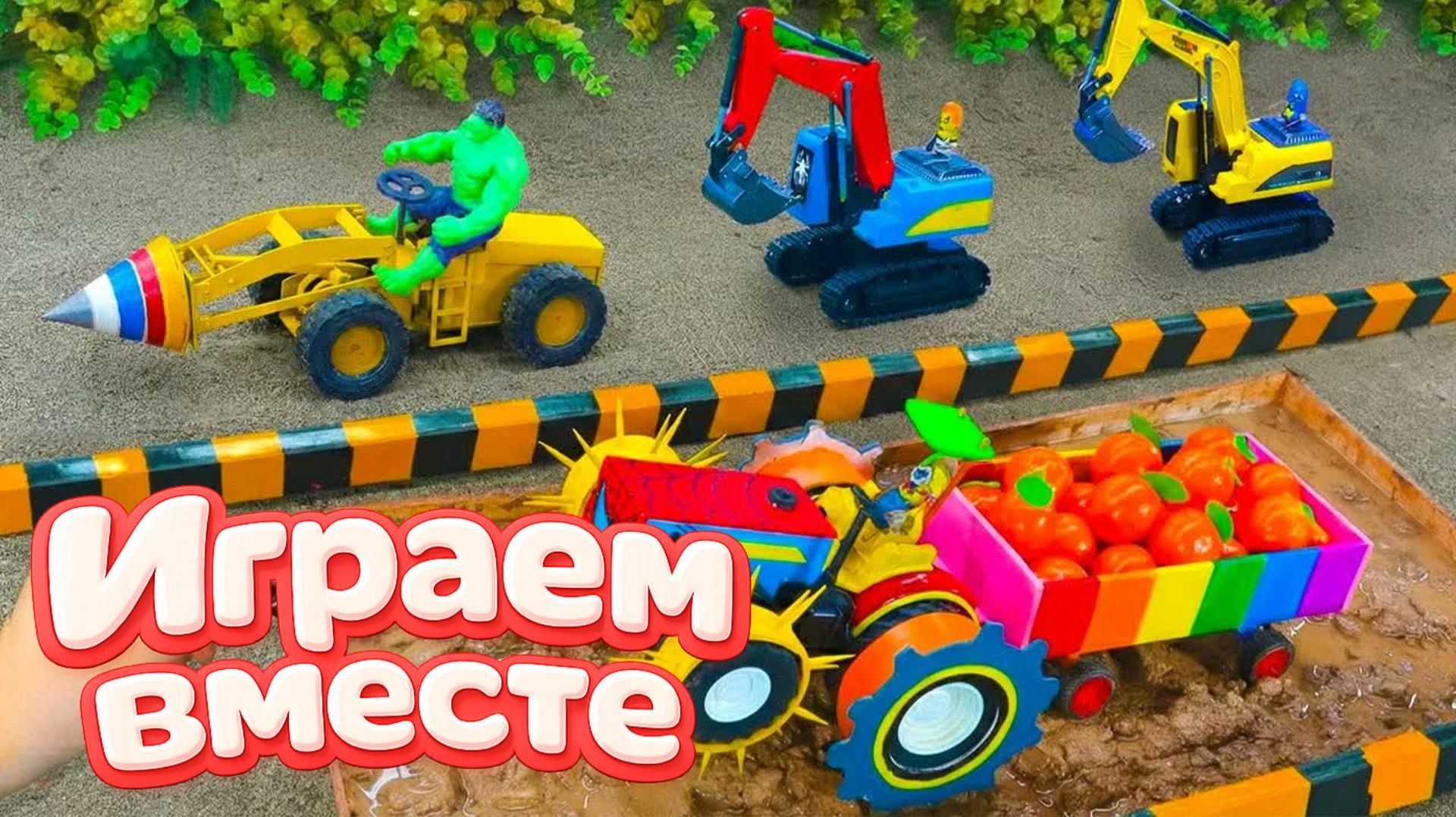 МУЛЬТИКИ ПРО МАШИНКИ И СУПЕРГЕРОЕВ ДЛЯ ДЕТЕЙ ! ИГРУШЕЧНЫЕ ГРУЗОВИКИ И ХАЛК 🦍 АСМР ИГРУШКИ