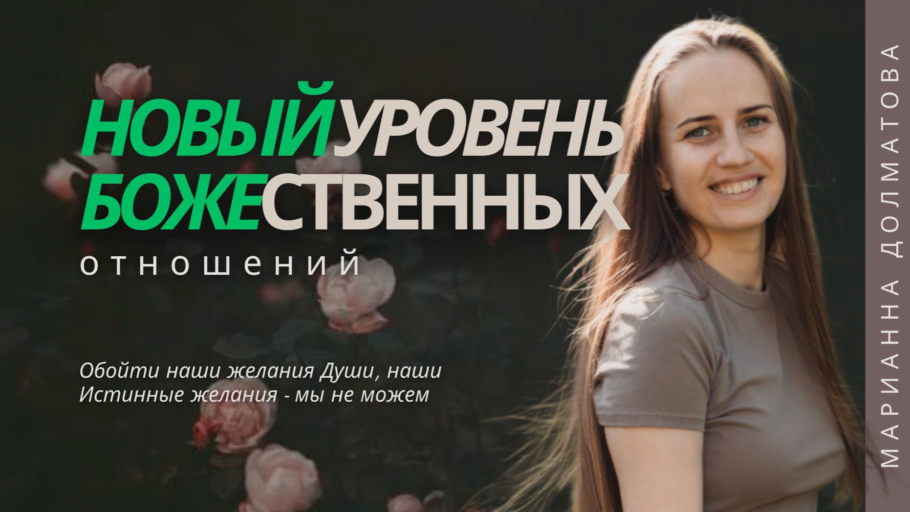 Одна опора в жизни - это Бог!