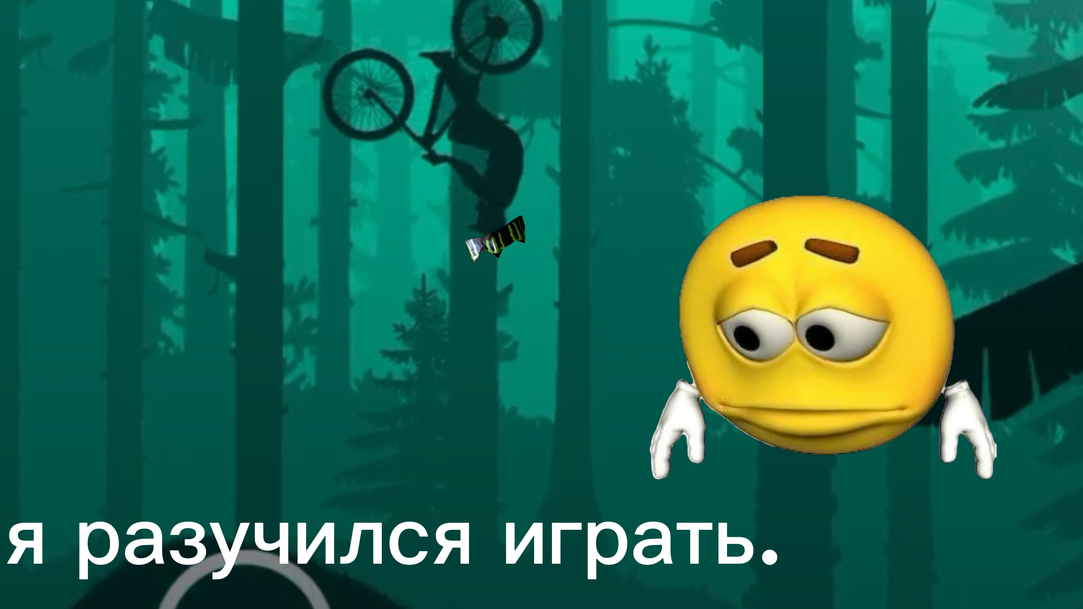 моинтейн байк экстрим часть 2