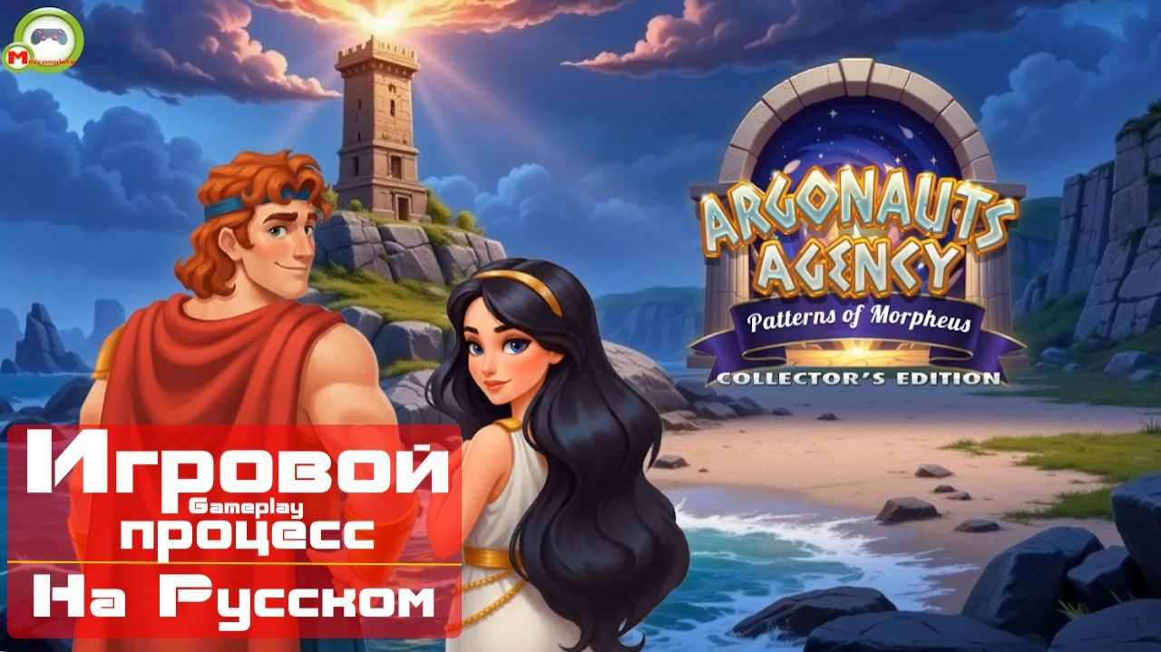 Argonauts Agency: Patterns of Morpheus (Игровой процесс\Gameplay, На Русском)