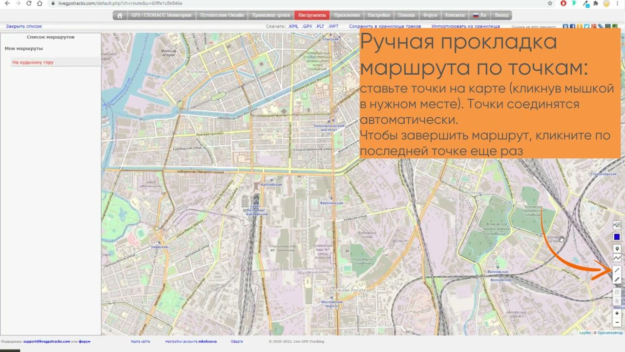 Рисование маршрутов LiveGPStracks
