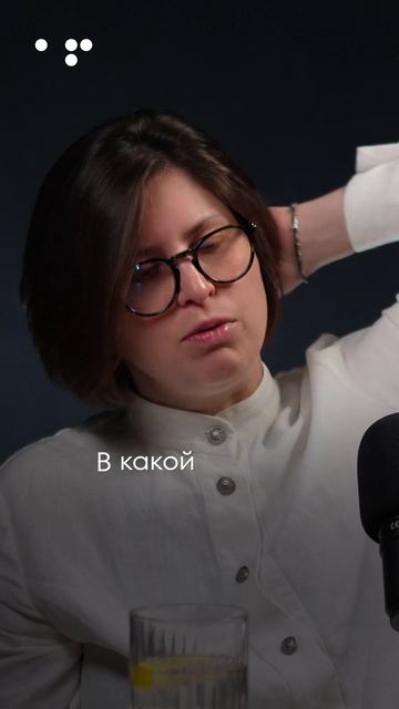 Если он козёл