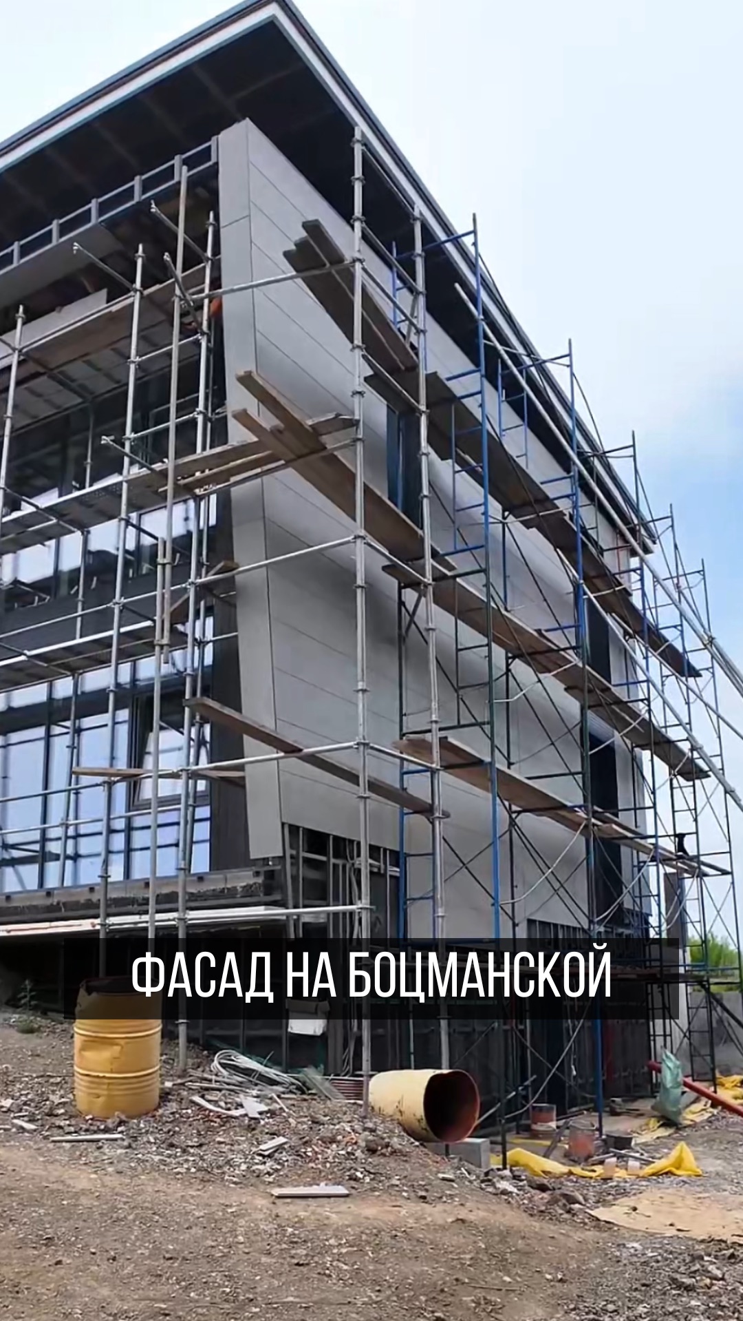 Снова мы с Иваном на Боцманской, а это значит - обзор установки фасадов на жом продолжаются👌🏼🚧